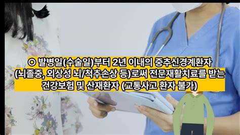 재활형 간호간병통합 서비스 병동 총 68병상 운영 Youtube