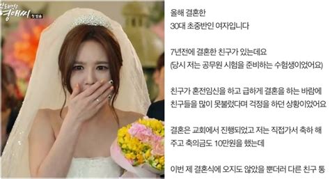 축의금 10만원 받고선 나한텐 ‘3만원 한 친구 포스트쉐어