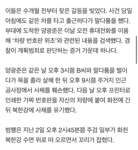 [속보] 여성 군무원 살해 혐의 군 장교 양광준 신상공개 인스티즈 Instiz 이슈 카테고리