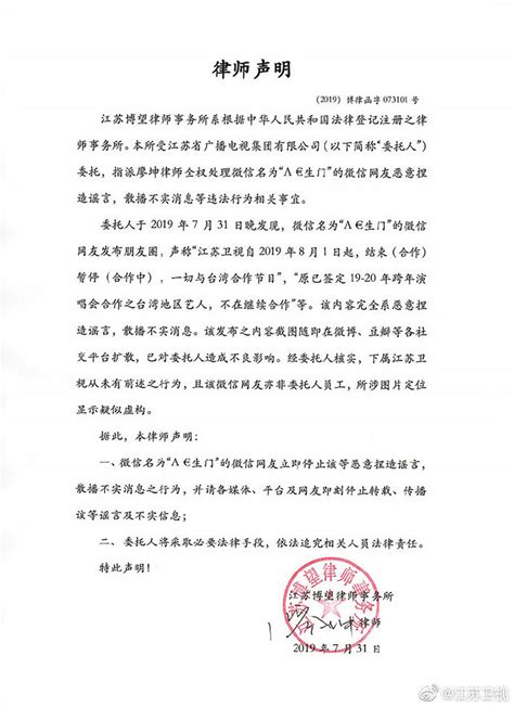網傳停止台灣有關合作 江蘇衛視：惡意捏造謠言 芋傳媒 Taronews