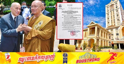 ព្រះមហាក្សត្រ សព្វព្រះរាជហឫទ័យព្រះរាជទានប៉ុស្តិ៍មណ្ឌលសុខភាព នៅវត្វស្វាយពពែ ជា