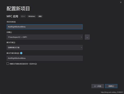 Mfc实战篇——添加鼠标右键响应菜单mfc添加右键菜单 Csdn博客