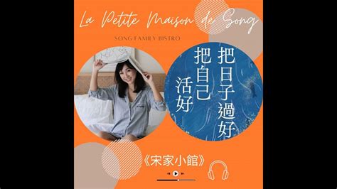 Ep68┃把日子過好，把自己活好 Ft 千里淳風 Youtube