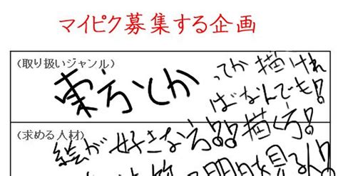 マイピク募集 マイピク募集にしてみたみた Jackwatoritoのイラスト Pixiv