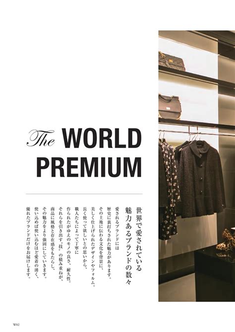 カタログギフト 掲載内容サンプル：至高 4400円コース P3