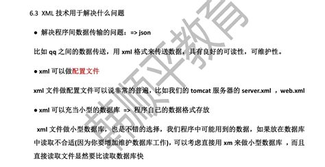 【java】对于xml文档读取和增删改查操作与jdbc编程的读取和增删改查操作的有感而发 Csdn博客