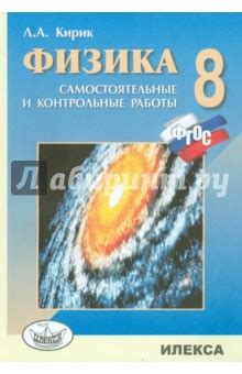 Гдз по физике дидактика 8 класс марон | Лучшие домашние задания РУнета