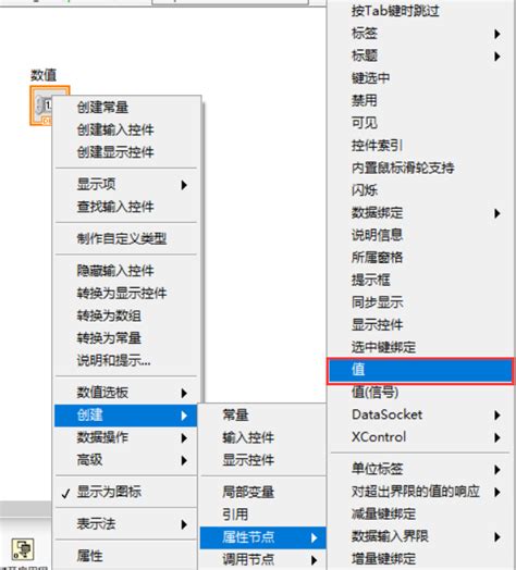 【labview学习篇 10】：属性、调用节点labview属性节点 Csdn博客