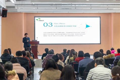 高新技术企业申报培训会顺利举行