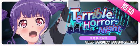 Terrible·horror·night Bangdream！少女乐团派对wikibwiki哔哩哔哩