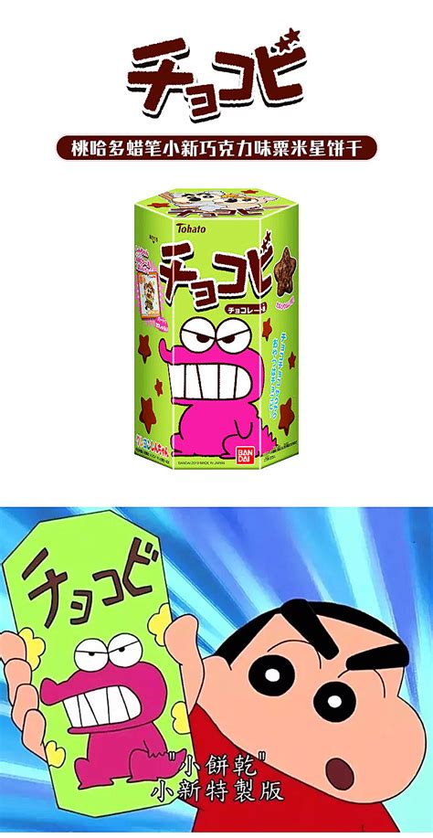 蜡笔小新巧克力 自己做 梦伢 第12页 大山谷图库