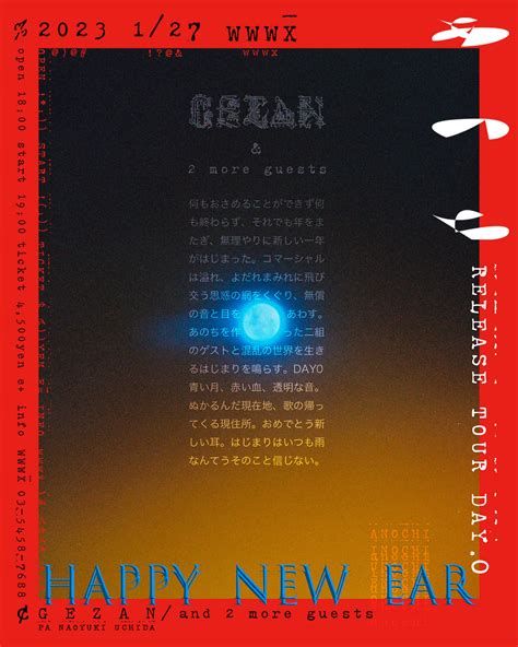 Gezan、最新アルバムリリース直前企画としてツアー「day 0」公演を渋谷 Xにて緊急開催 Qetic