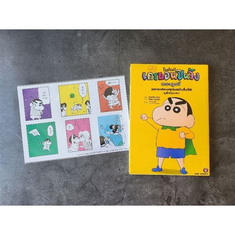 เครยอนชินจัง เดอะมูฟวี่ มหาสงครามซุปเปอร์พลังจิต ซูชิเหินเวหา หนังสือใหม่ Shopee Thailand