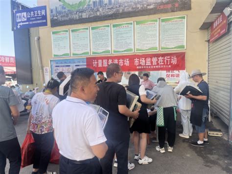 鹤壁市淇滨区开展电子计价秤大整治活动 大河新闻