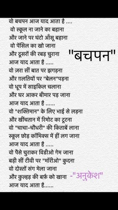 Wo Din Bhi Kya Din Theyt Shorts Bachpan Ke Dinchoronical Status