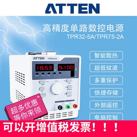 Atten Antaixin Dc Power Supply Tpr32 5a Number Display Can Be Adjusted
