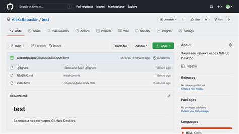 Как загрузить на GitHub проект, файл, папку, изменения в коде ...