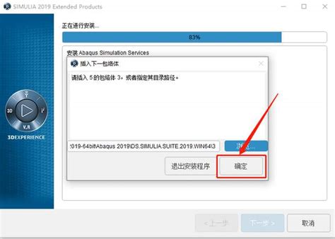 Abaqus 2019软件安装包和安装教程 墨天轮
