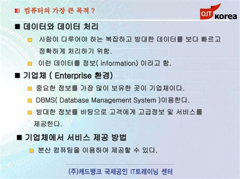 Ppt Chapter 01 Java Ee 개요 Powerpoint Presentation Free Download