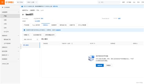 （一）mqtt连接阿里云物联网平台（小白向） 阿里云mqtt csdn博客