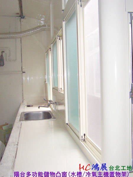 Hc鴻展鋁門窗 陽台凸窗含水槽冷氣主機架~店面門窗景觀窗固定外推窗百葉窗玻璃屋鋁格柵鋁鋼構門防墜紗窗隔音窗氣密窗免拆窗 Yahoo奇摩拍賣
