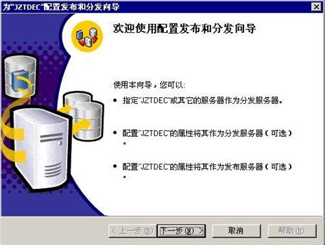 Sqlserver数据库同步方案详解sqlserver同步本地库到远程sqlserver Csdn博客
