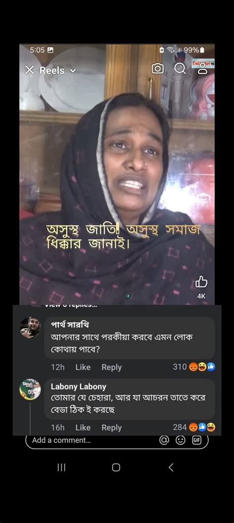 Sirmen Akter অনেককেই ইনার Husband এর সাফাই গাচ্ছে এবং এই