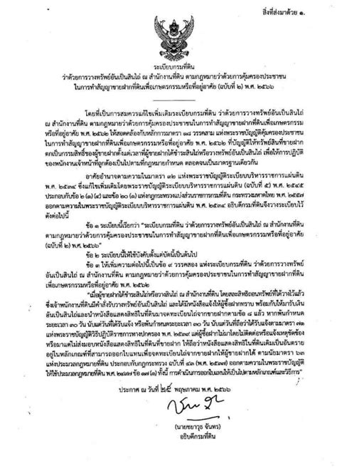 อปท นิวส์ ท้องถิ่นมั่งคั่ง ประเทศมั่นคง