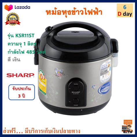 หม้อหุงข้าว Sharp หม้ออุ่นทิพย์ Sharp ชาร์ป รุ่น Ksr11st ความจุ 1 ลิตร