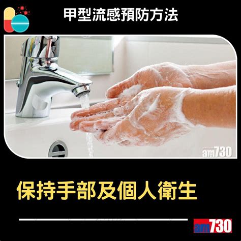 流感針｜即睇診所價錢比較、預約方法、疫苗副作用及多久打一次 Am730