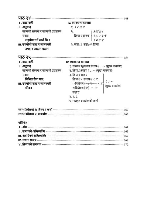 みんなの日本語 初級Ⅰ 第2版 翻訳・文法解説 ネパール語版 スリーエーネットワーク