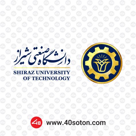 وکتور آرم دانشگاه صنعتی شیراز فروش لوگو