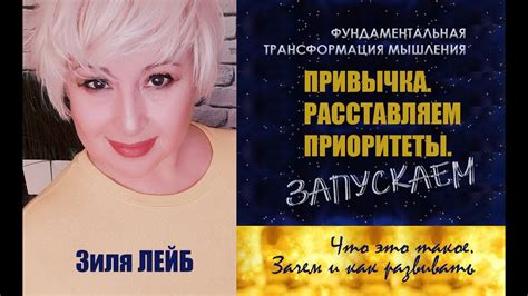 Привычка. Приоритеты. - YouTube