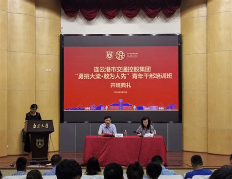 集团举办“勇挑大梁·敢为人先”青年干部培训班