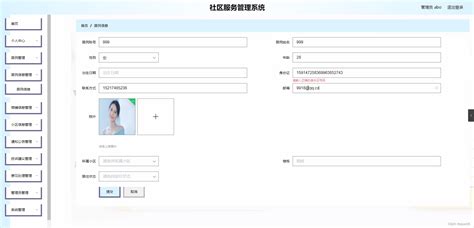 Java毕业设计社区服务管理系统 Csdn博客