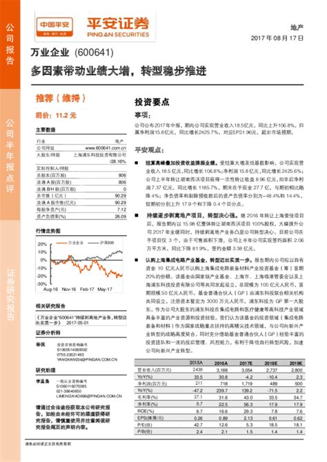 多因素带动业绩大增，转型稳步推进