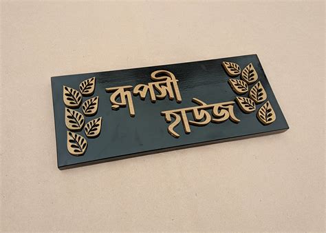 Door Nameplate ঘরের দরজার কালারফুল নেমপ্লেট।আপনার নিজের