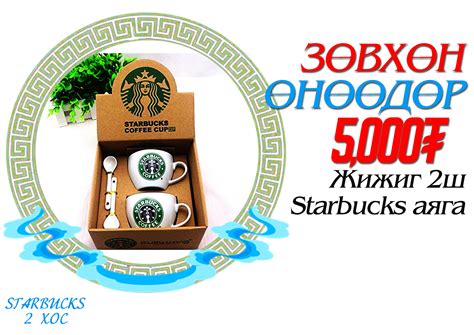 Цахим Худалдаа Усан бар жилийн Цагаан сарын🎁 Гарын бэлэг