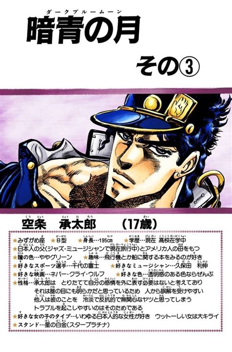 Pin By マサミッチ On ジョジョ第3部（color） Jojo Bizarre Jojos Bizarre Adventure