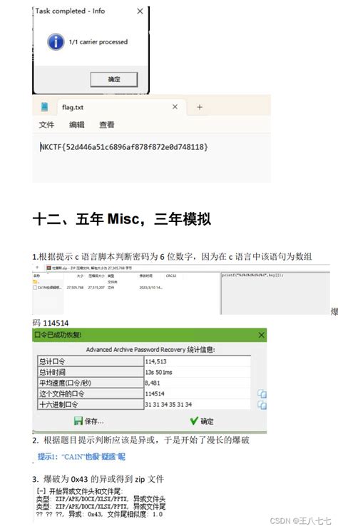 2023nkctf writeup——w4nty0u csdn博客