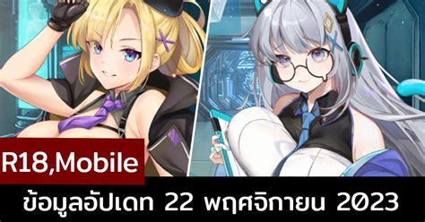 R18 สรปขอมลอปเดท Ark Re Code ประจำวนท 22 พฤศจกายน 2023 mustplay in th