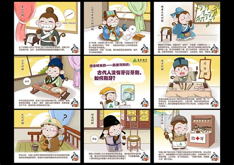 派乐时光机历史冷知识古人没有牙膏牙刷，如何刷牙？2014派乐 站酷zcool