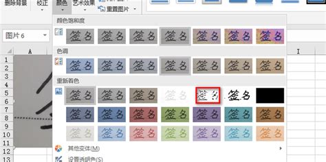 excel中怎么插入手写签名 新知