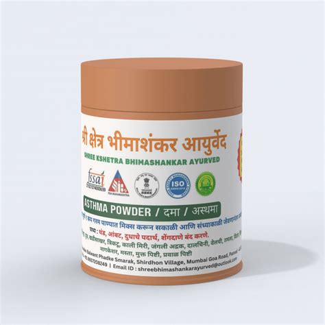 Asthma Powder Shree Kshetra Bhimashankar Ayurved