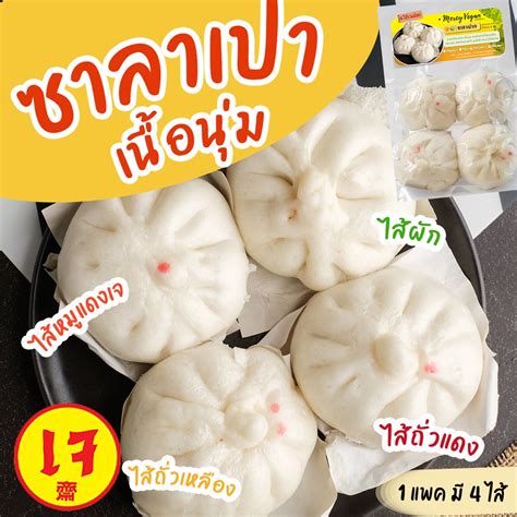 ซาลาเปาโฮลวีท 100 โฮลวีท ซาลาเปาเพื่อสุขภาพ ซาลาเปา ซาลาเปาเจ ซาลาเปา
