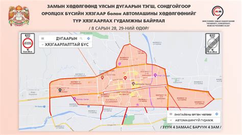 Өнөөдөр тэгш сондгойгоор замын хөдөлгөөнд оролцоно