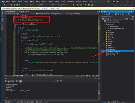 C resXManager 一 製作多國語言 John Conte