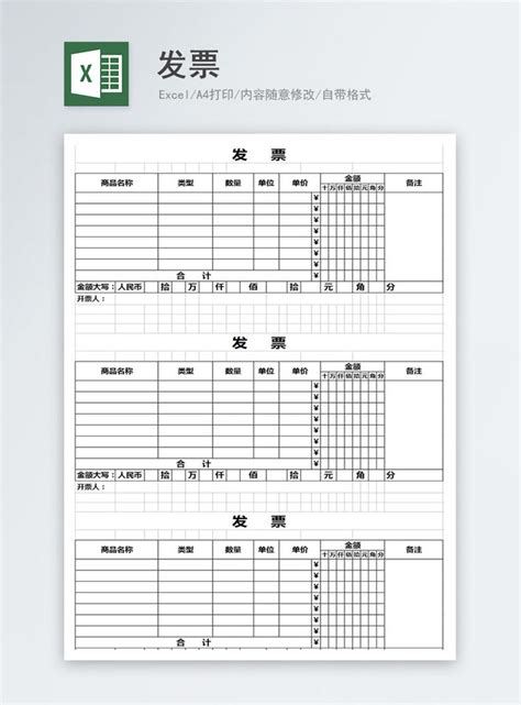 แบบฟอร์มใบแจ้งหนี้ Excel ดาวน์โหลดรูปภาพ รหัส 400149906ขนาด 94 Kb