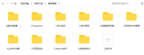 android编程入门教程，从零基础入门到精通，看这一篇就够了（2023年最新版） 安卓开发教程 csdn博客