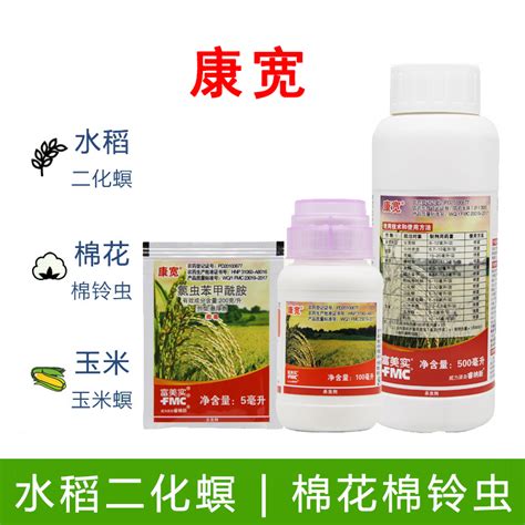 氯虫苯甲酰胺批发 山东临沂兰山区杀虫剂 480元件康宽 氯 一亩田